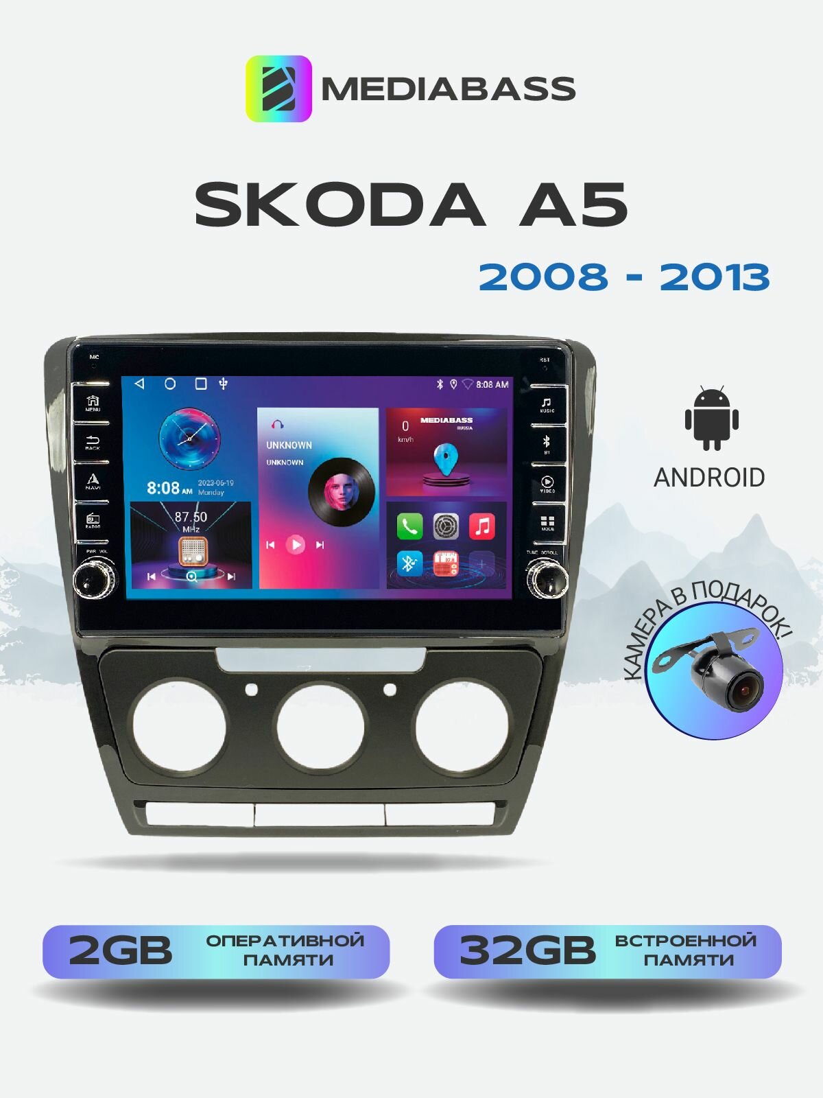 Магнитола для авто Skoda Octavia A5 2008-2013. Андроид магнитола, 2/32ГБ с переходной рамкой. Шкода Октавия А5