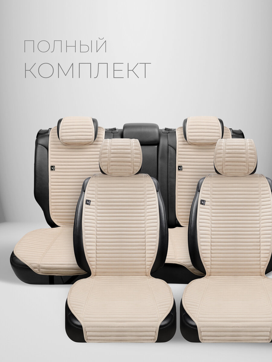 Чехлы в машину на сиденья универсальные в полный салон . Модель L POLOSA PK. Кремовый, бежевый