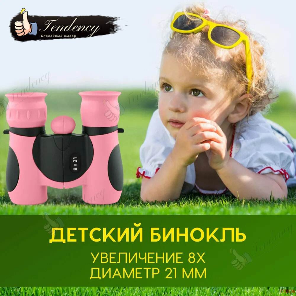 Оптический детский бинокль, бинокль театральный, для мальчиков девочек, 8х 21 мм, подарок, телескоп детский, Pink