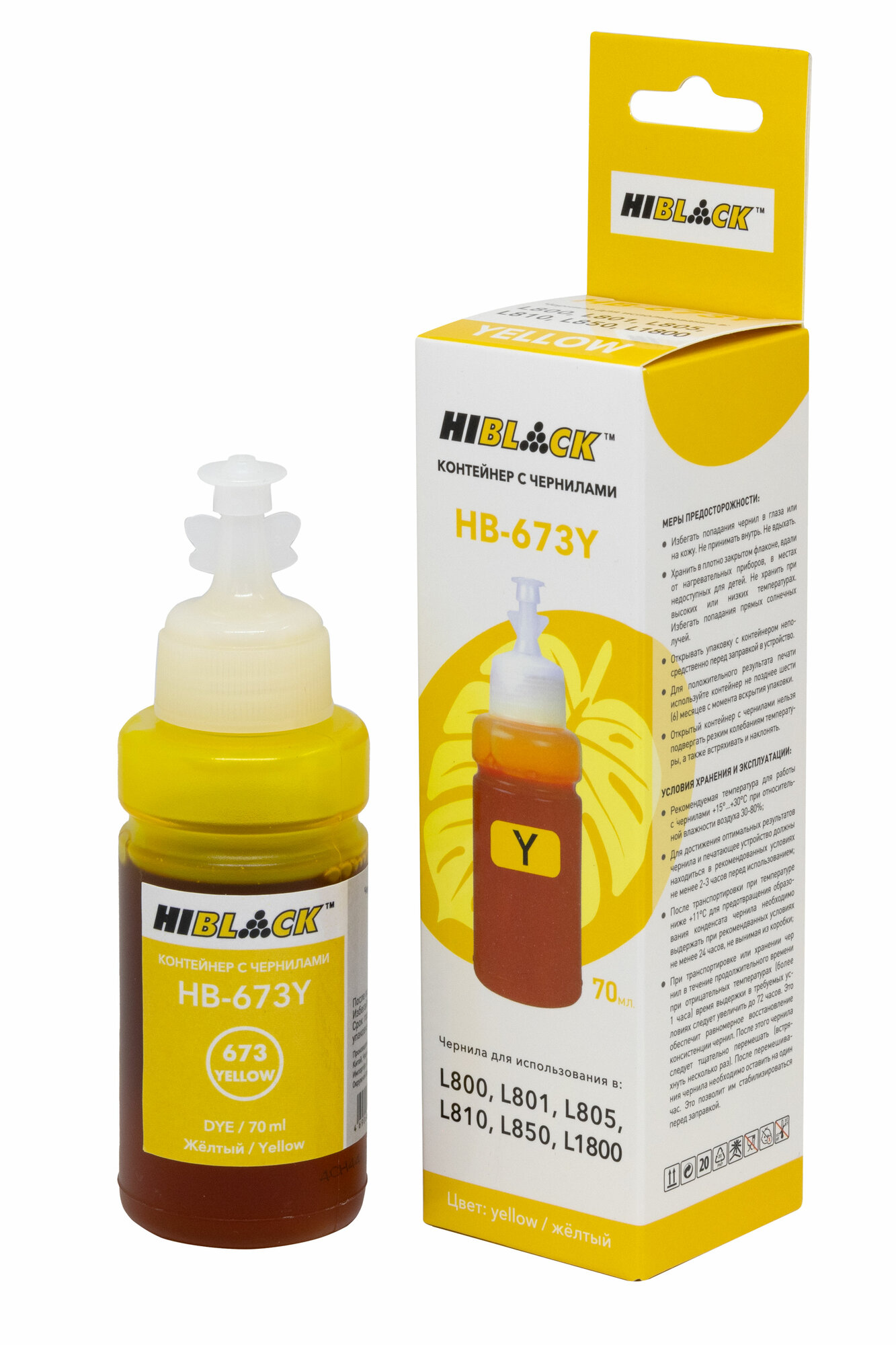 Чернила Hi-Black (HB-673Y) для Epson L805/L1800, 70 мл, водные (Yellow)