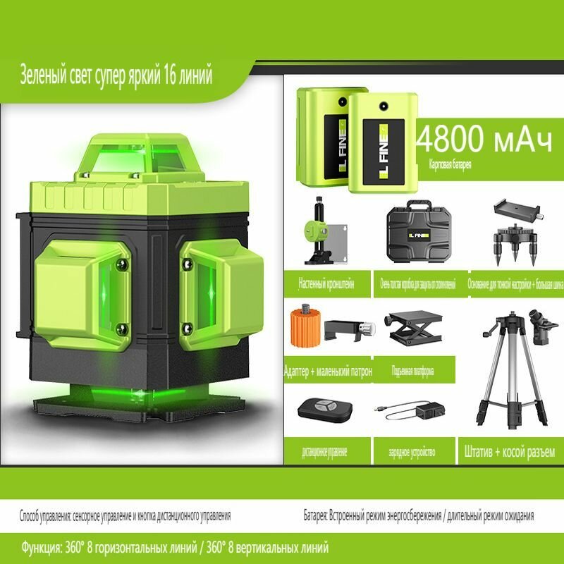 Лазерный уровень, строительный самовыравнивающийся ручной цифровой нивелир для ремонта, Зеленый луч