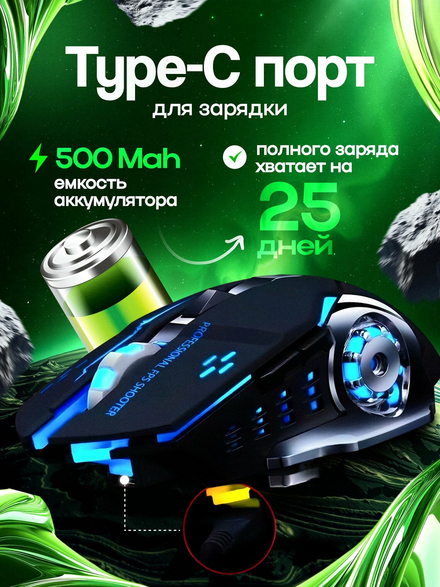 Игровая мышь — фото 1