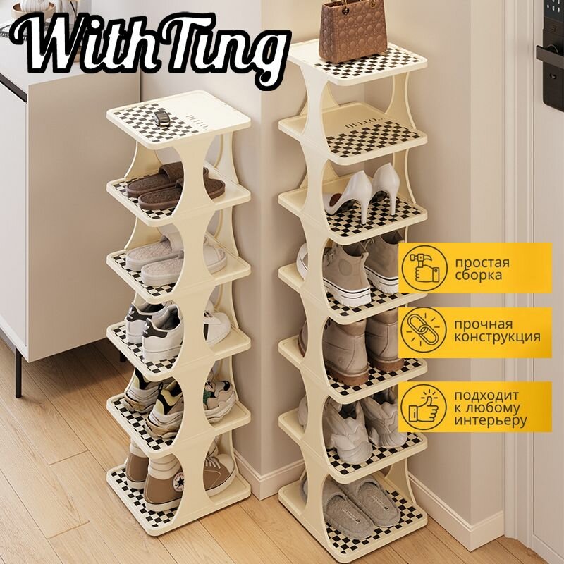 Обувница для прихожей, Полипропилен,103,29,6