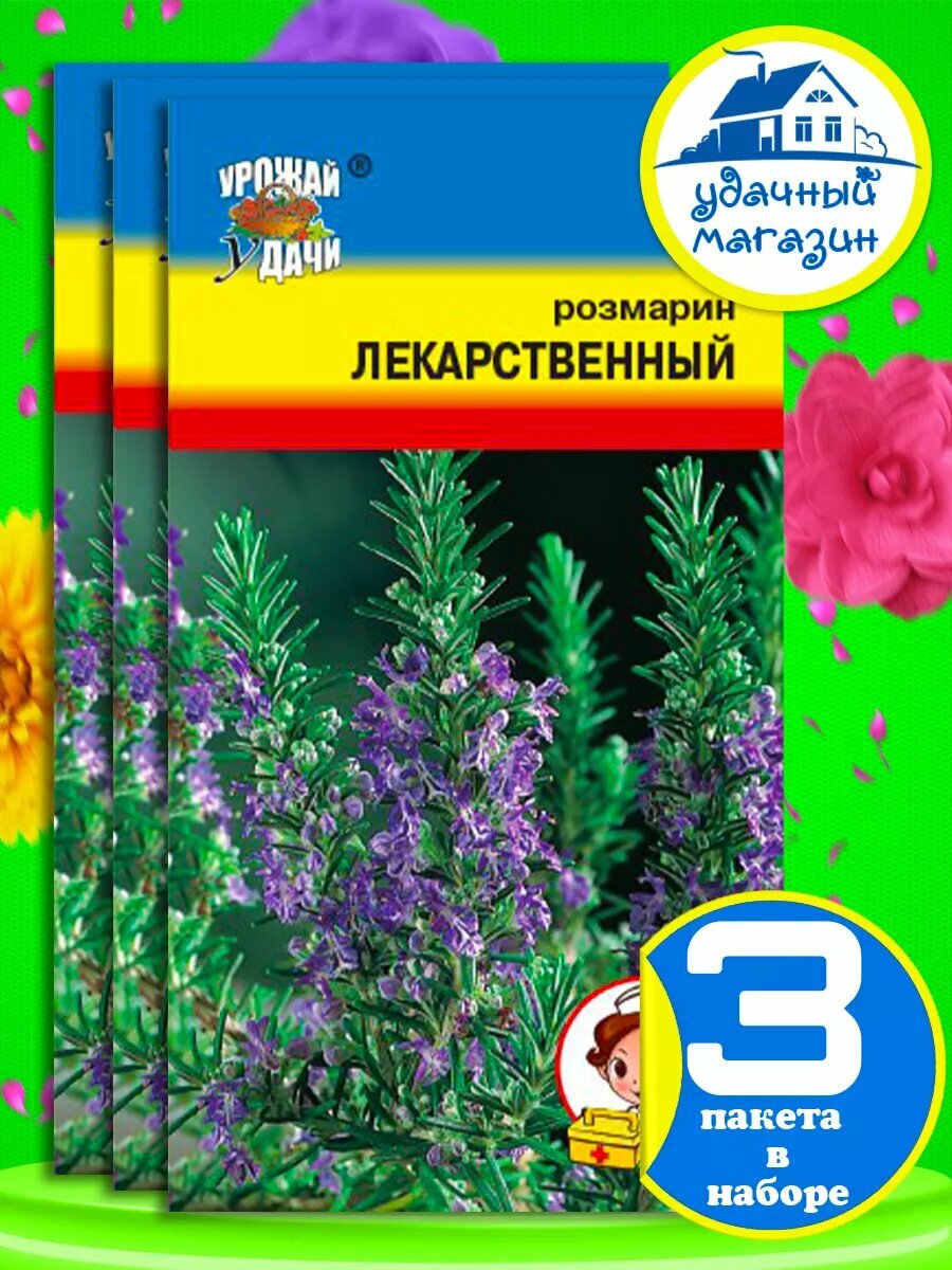 Семена Урожай Удачи "Розмарин", для открытого грунта, многолетник, 3 пакета