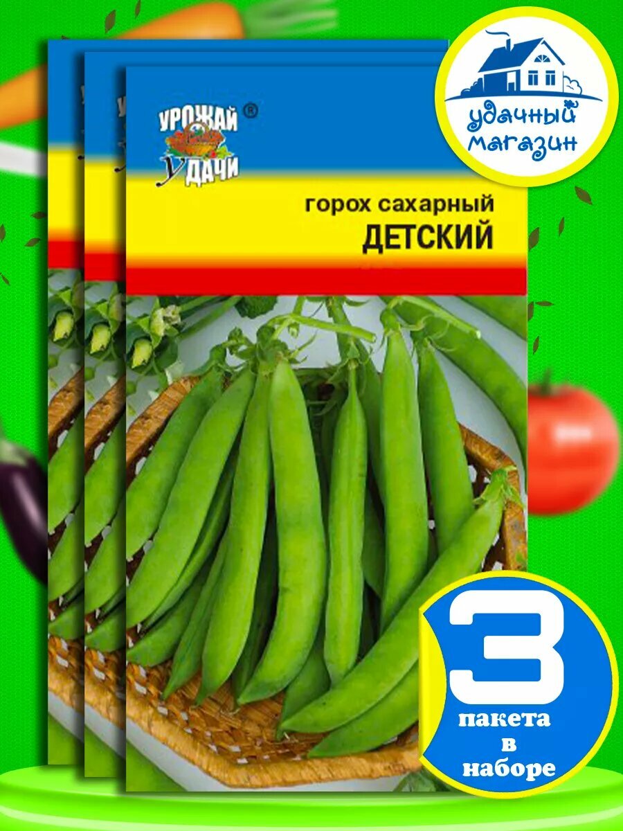 Семена гороха Урожай Удачи "Детский", низкорослый, раннеспелый
