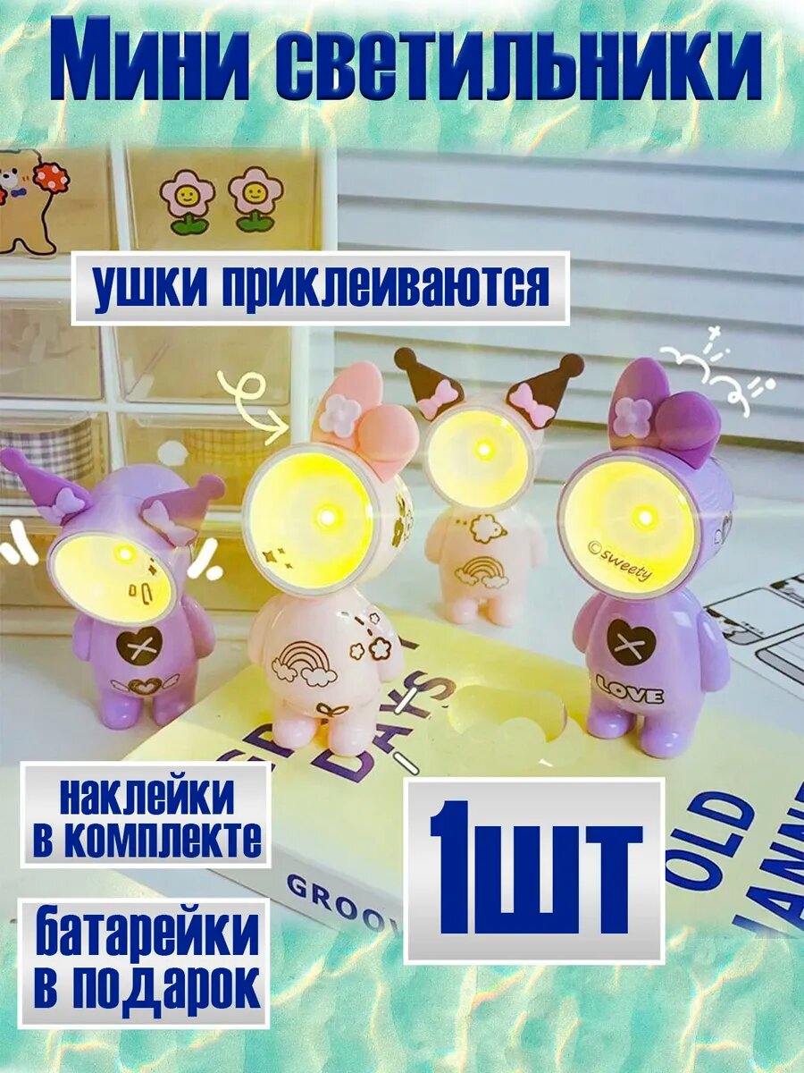 Светильник 2MaxBoom "Куроми", желтый, на магнитах, питание от батареек