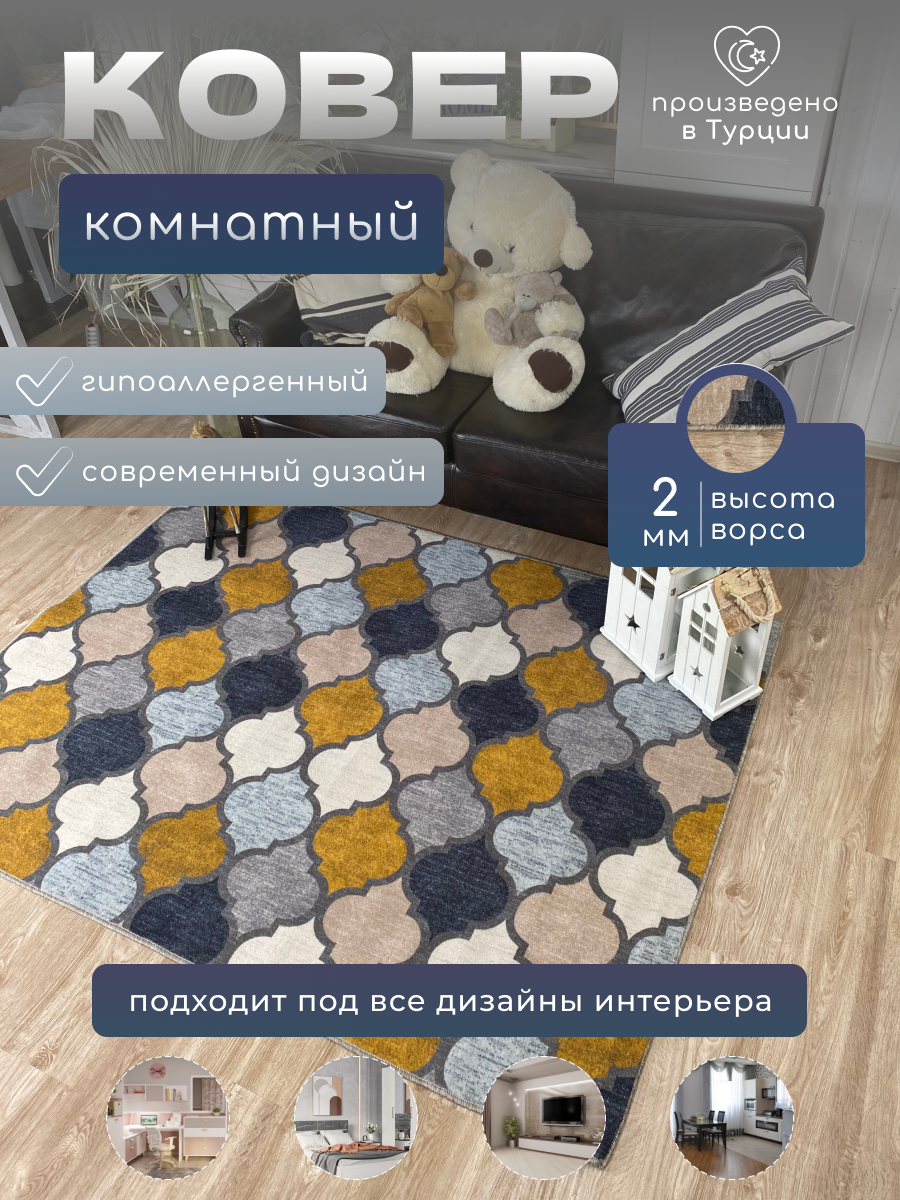 Ковер-палас Holalures, Турция, 80x80 см