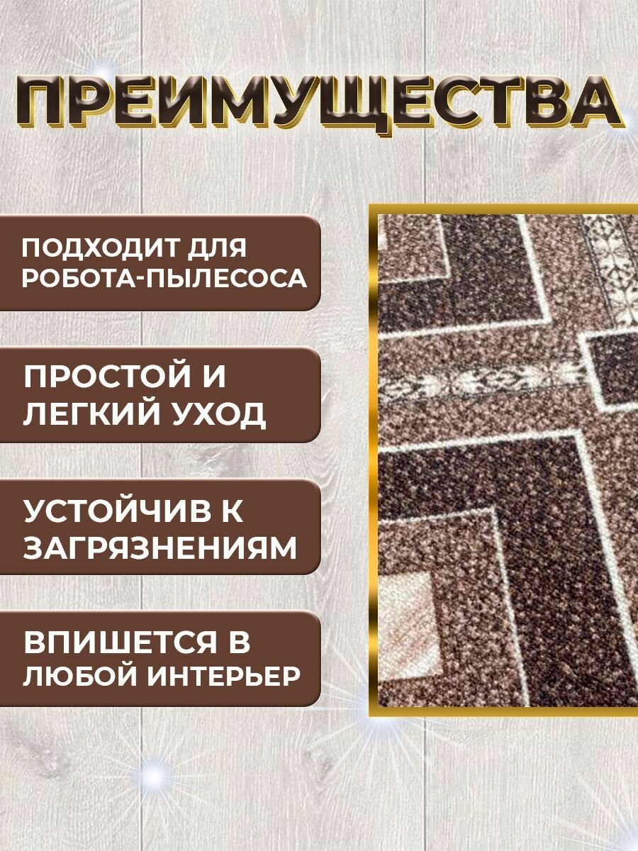 Ковровая дорожка — фото 1
