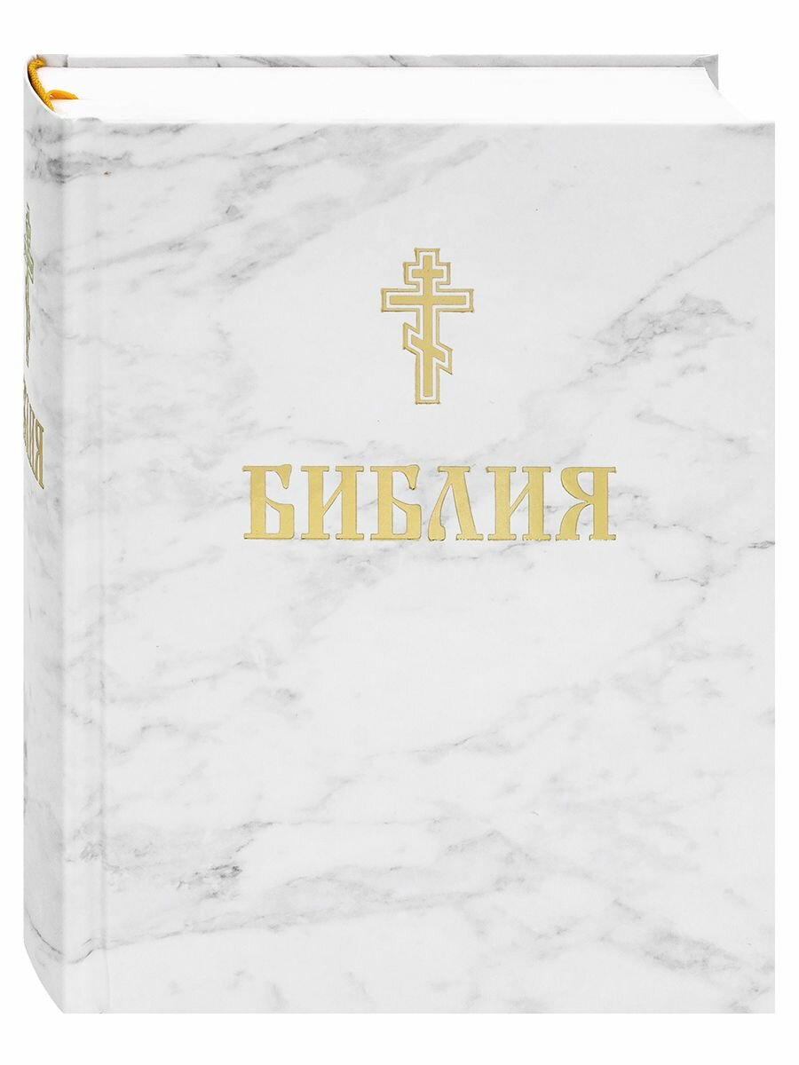 Библия. Гравюры Г. Доре.