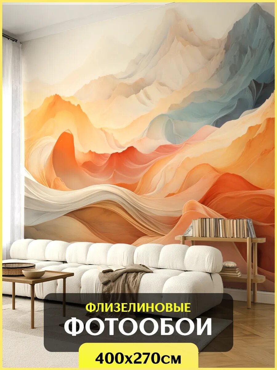 Фотообои на стену Горы 400 х 270 см