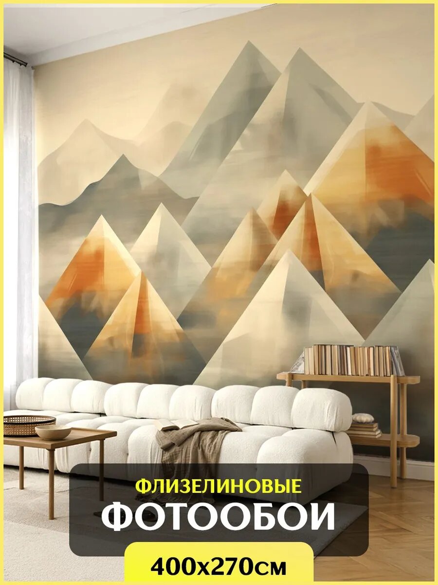 Фотообои на стену Горы 400 х 270 см