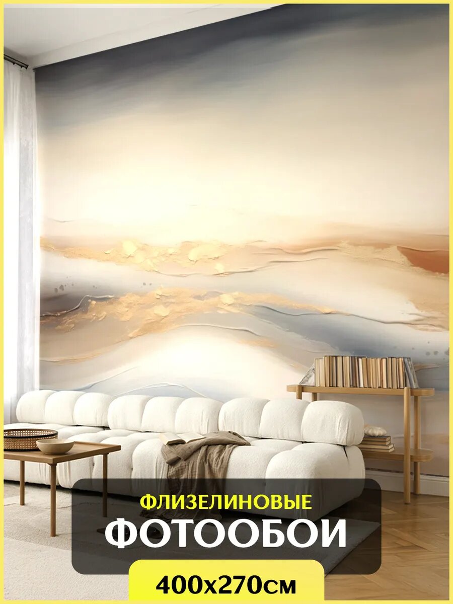 Фотообои на стену Абстракция 400 х 270 см