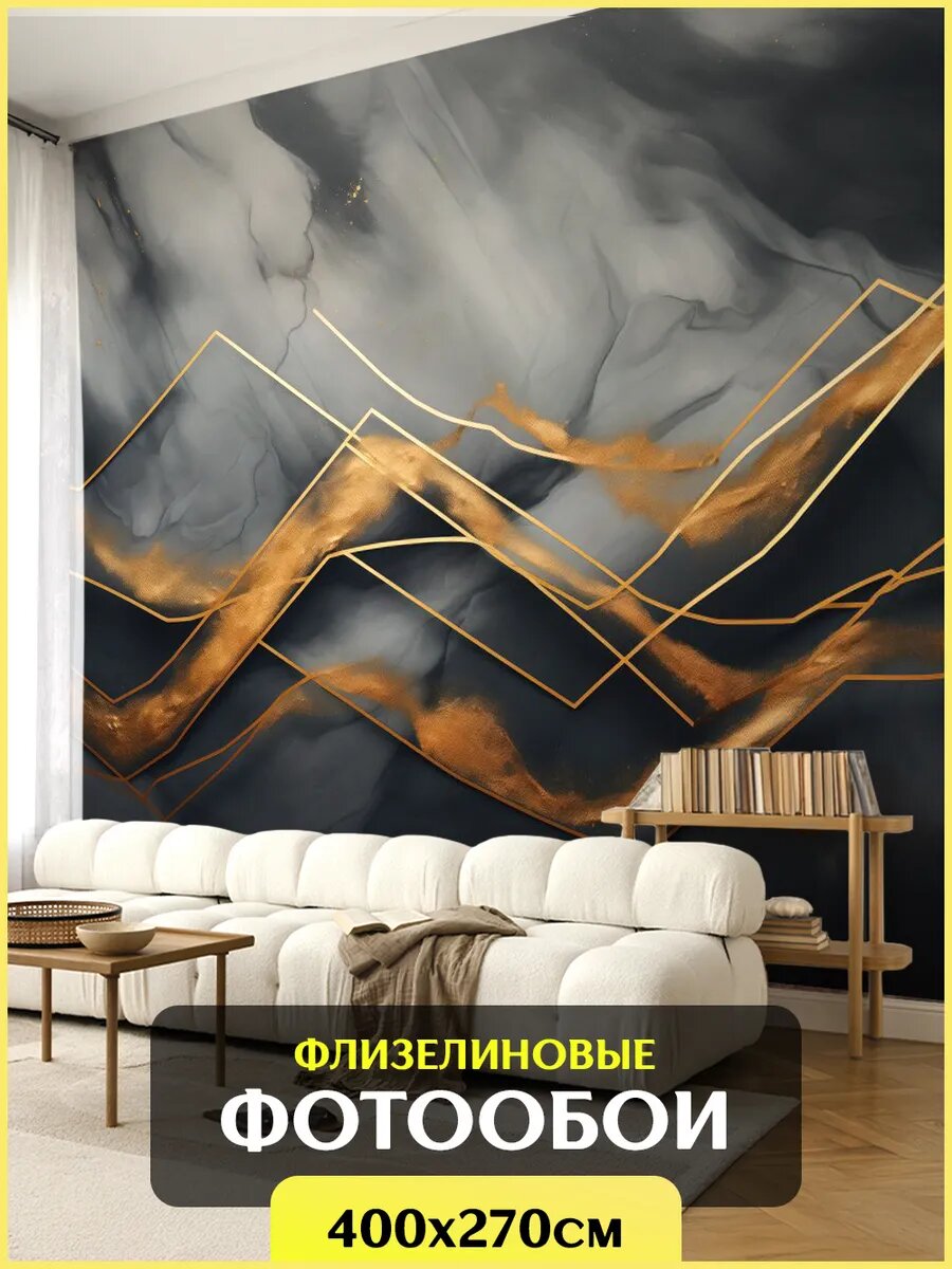 Фотообои на стену Абстракция 400 х 270 см