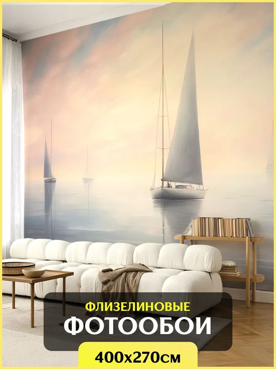 Фотообои на стену Парусник 400 х 270 см