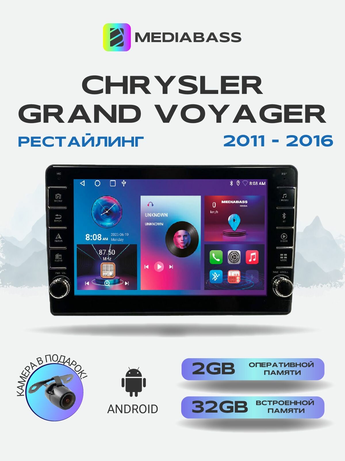 Магнитола для Chrysler Grand Voyager 2011-2016. Андроид магнитола, 2/32ГБ. Крайслер Гранд Вояджер