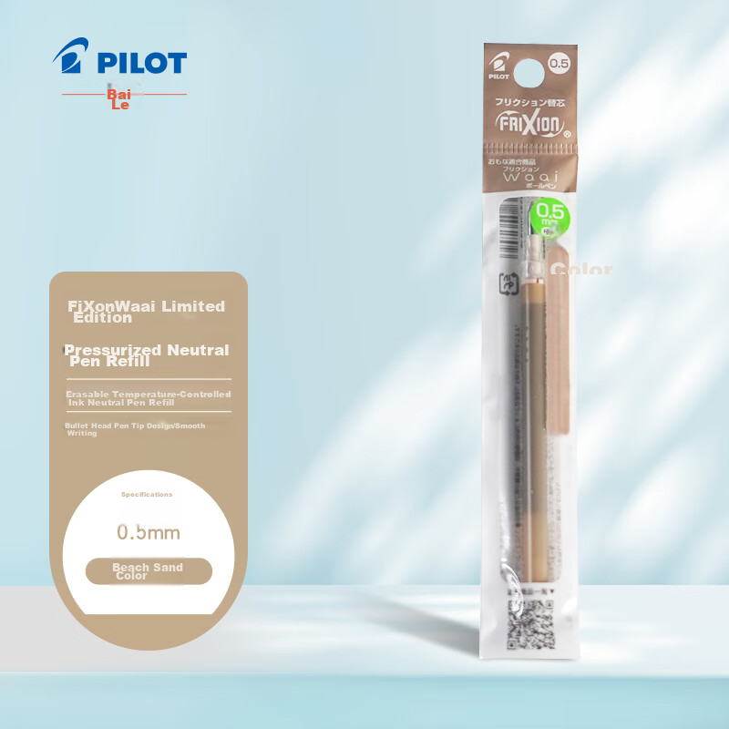 PILOT Waai Series LFBKRF12EF-SBE 0.5, Erasable Retractable Gel Pen, High Aesthetic Value, Beach Sand Color