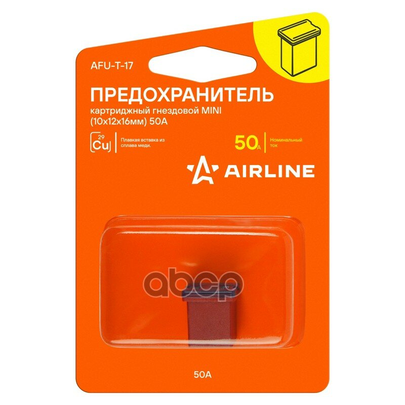 Предохранитель картриджный гнездовой MINI (10x12x16 5мм) 50А в блистере 1 шт. (AFU-T-17) AIRLINE арт. afu-t-17