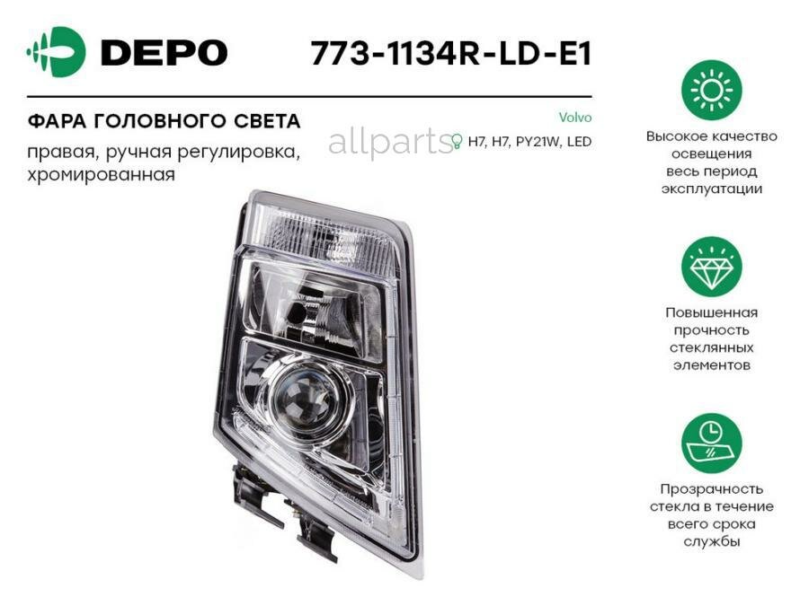 DEPO 7731134RLDE1 фара! правая H7/H7/PY21W/LED отраж светлый мех. регулировка \ VOLVO FM/FH 05>