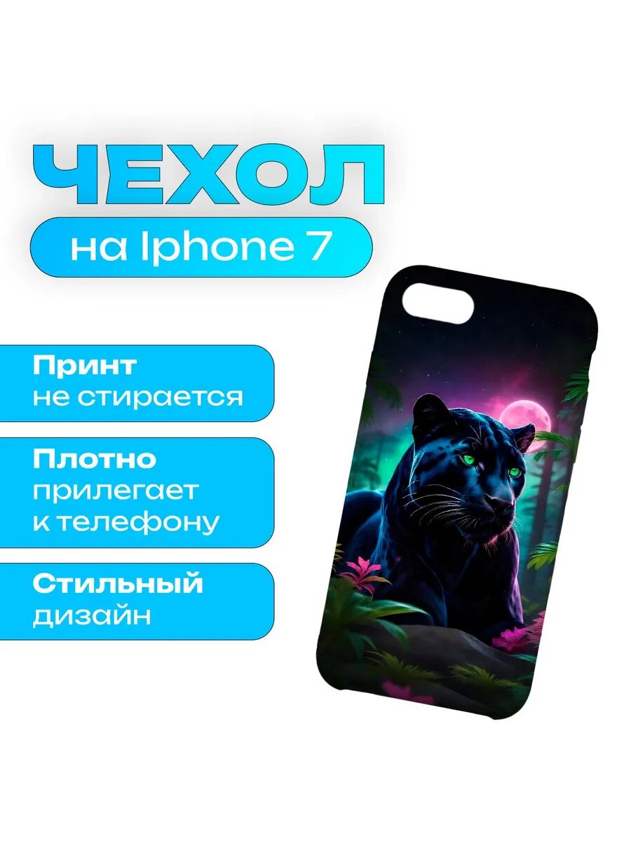 Чехол Пантера-Леопард-Рысь-Пума-Ягуар на iPhone 7 /8/SE