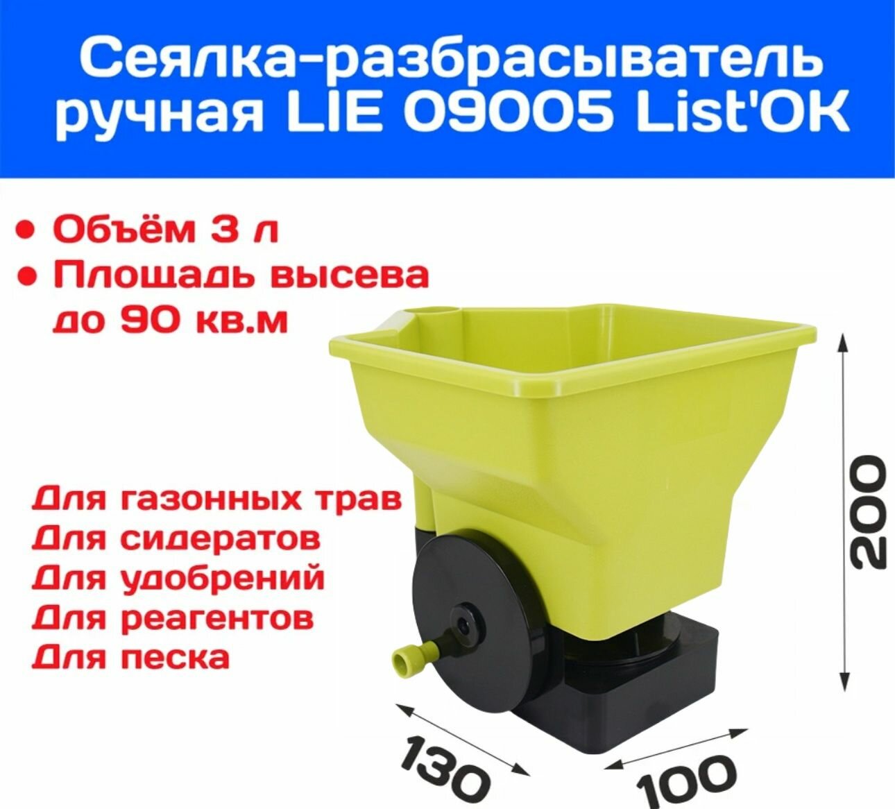 Ветер степи Разбрасыватель/Сеялка