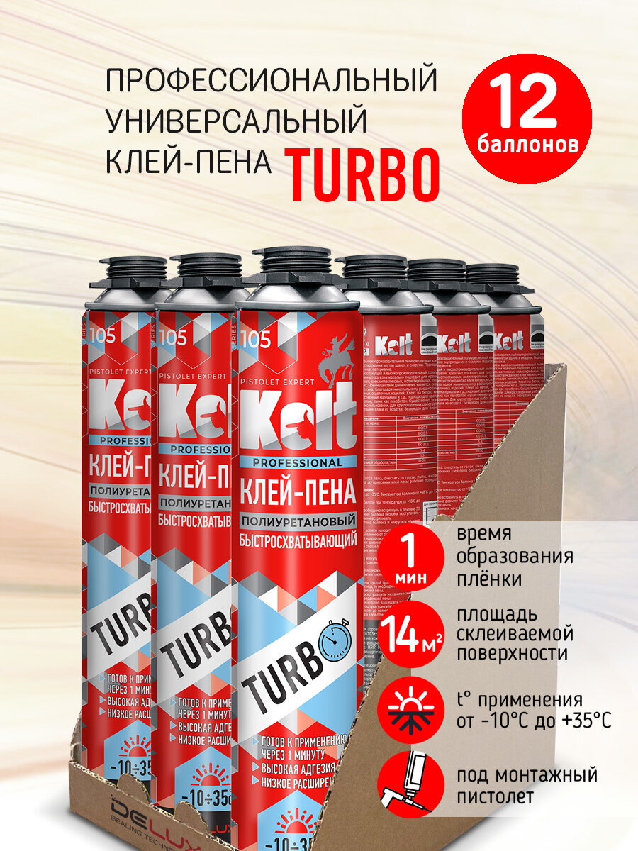 Клей-пена KOLT TURBO профессиональный всесезонный, 12шт.