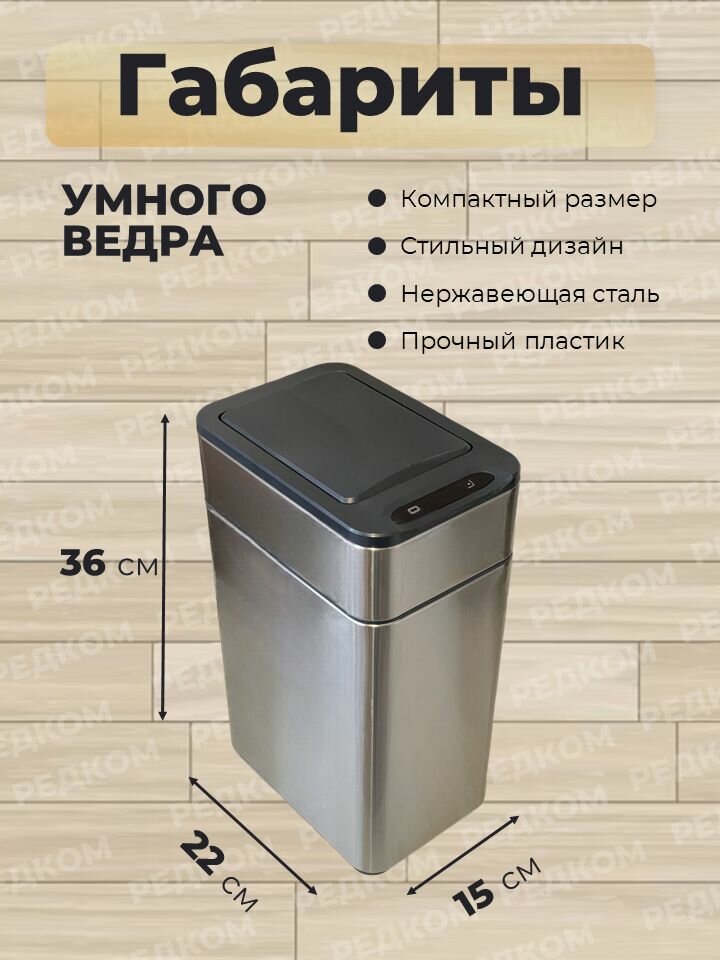 Мусорное ведро ", сенсорное, на аккумуляторе, 9 л, black/серебристо-серый — фото 1