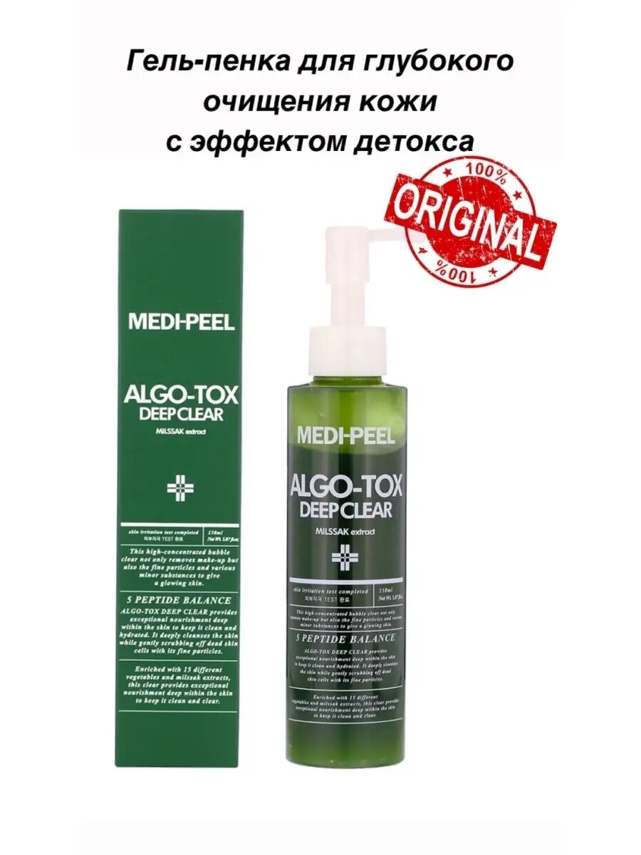 Гель-пенка для очищения кожи , с эффектом детокса, 150 мл