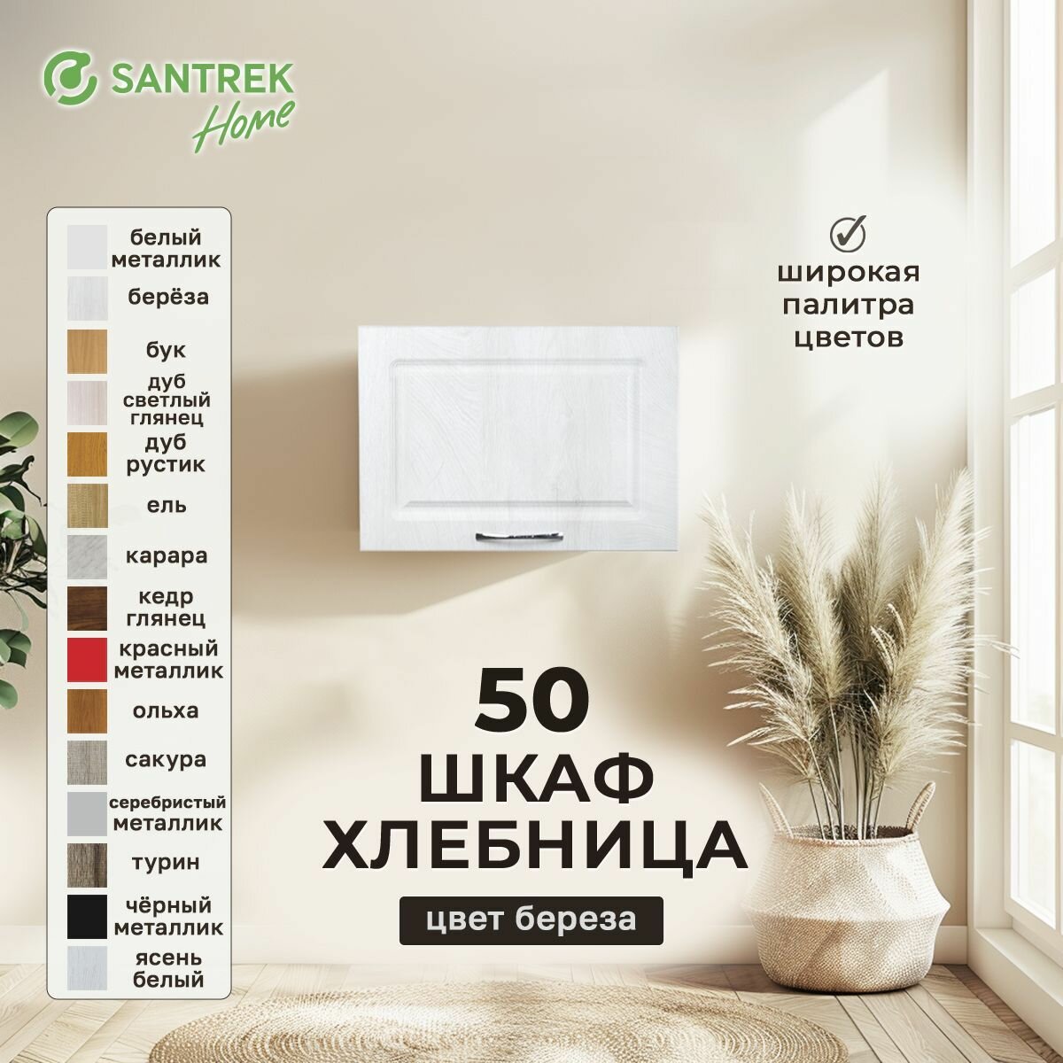 Кухонный гарнитур шкаф навесной под вытяжку фасад МДФ 50 берёза