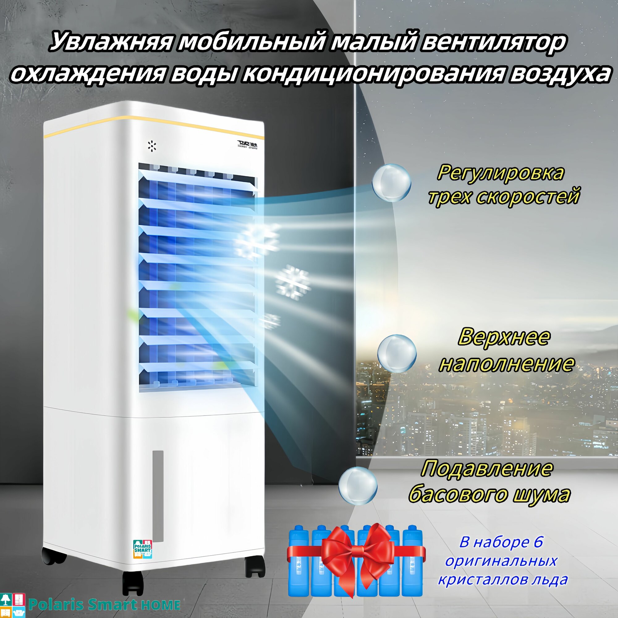 Охладитель воздуха