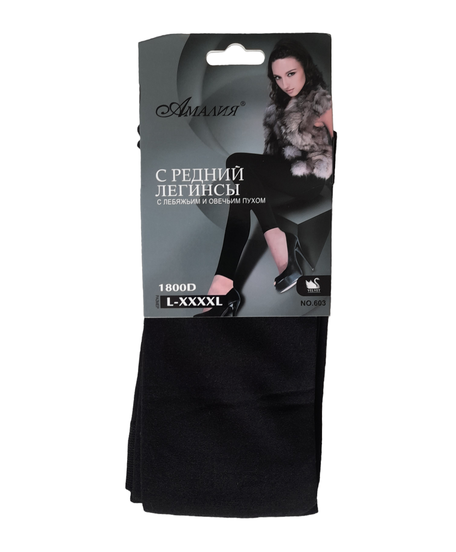 Легинсы-колготки