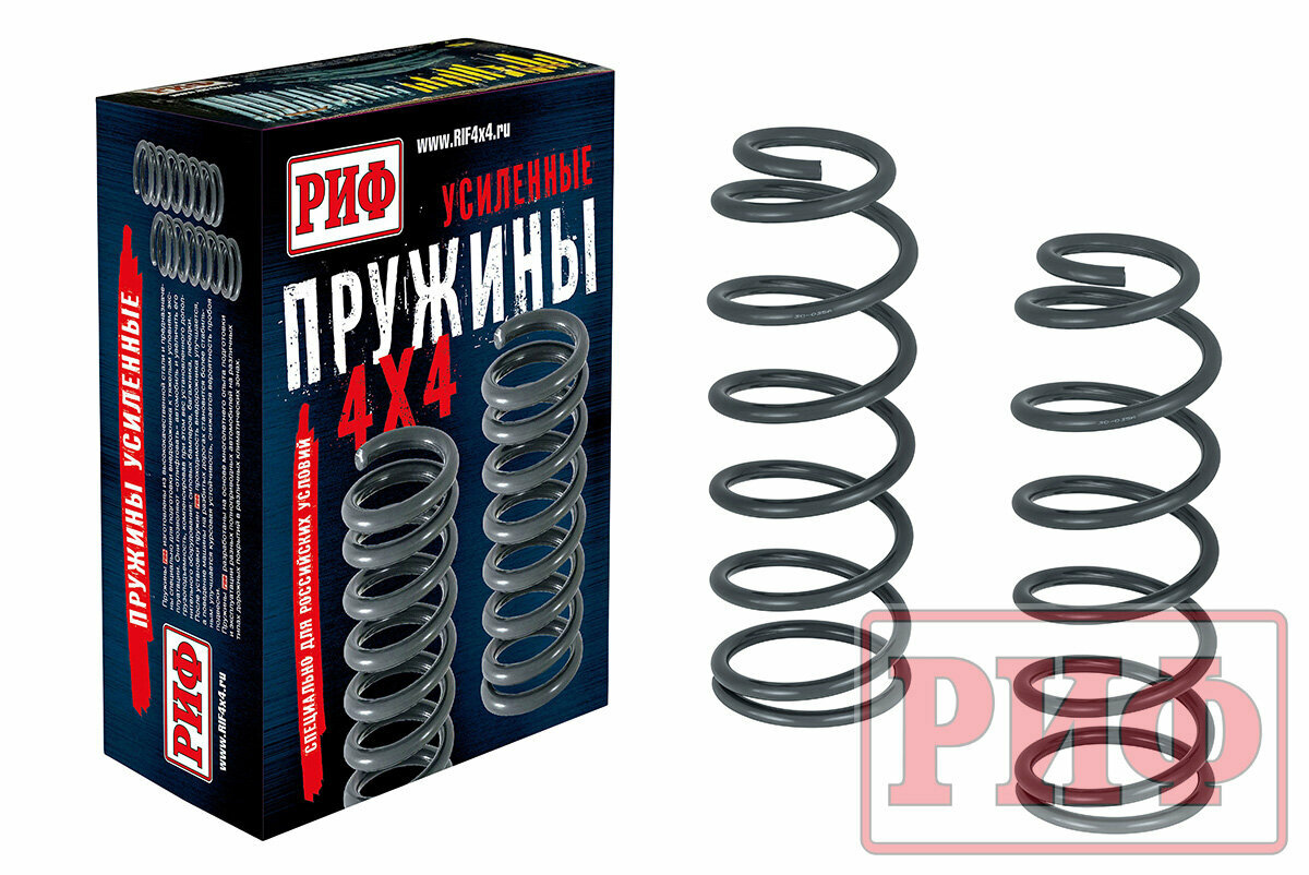 Пружины РИФ задние TANK 300 лифт 30 мм 0-100 кг арт. 30-035A