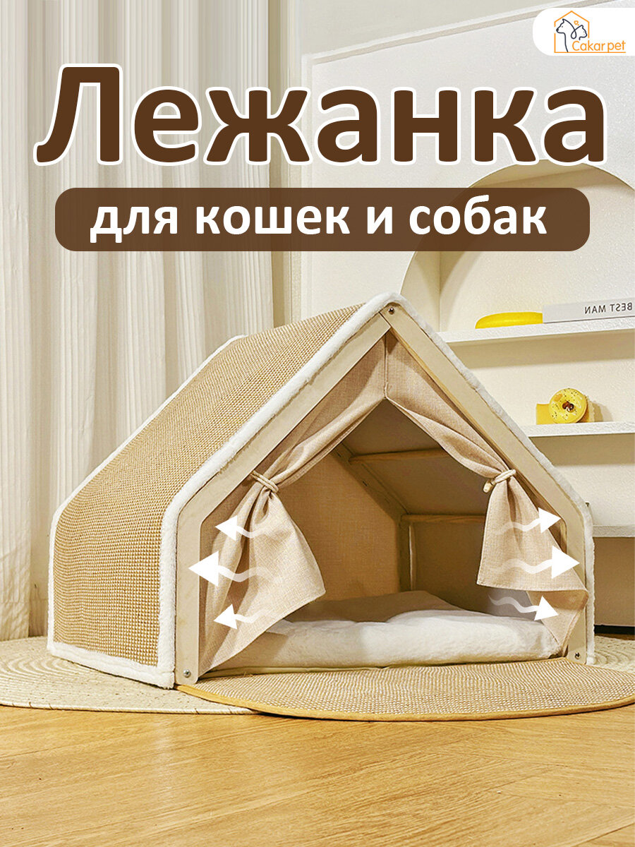 Лежак для животных