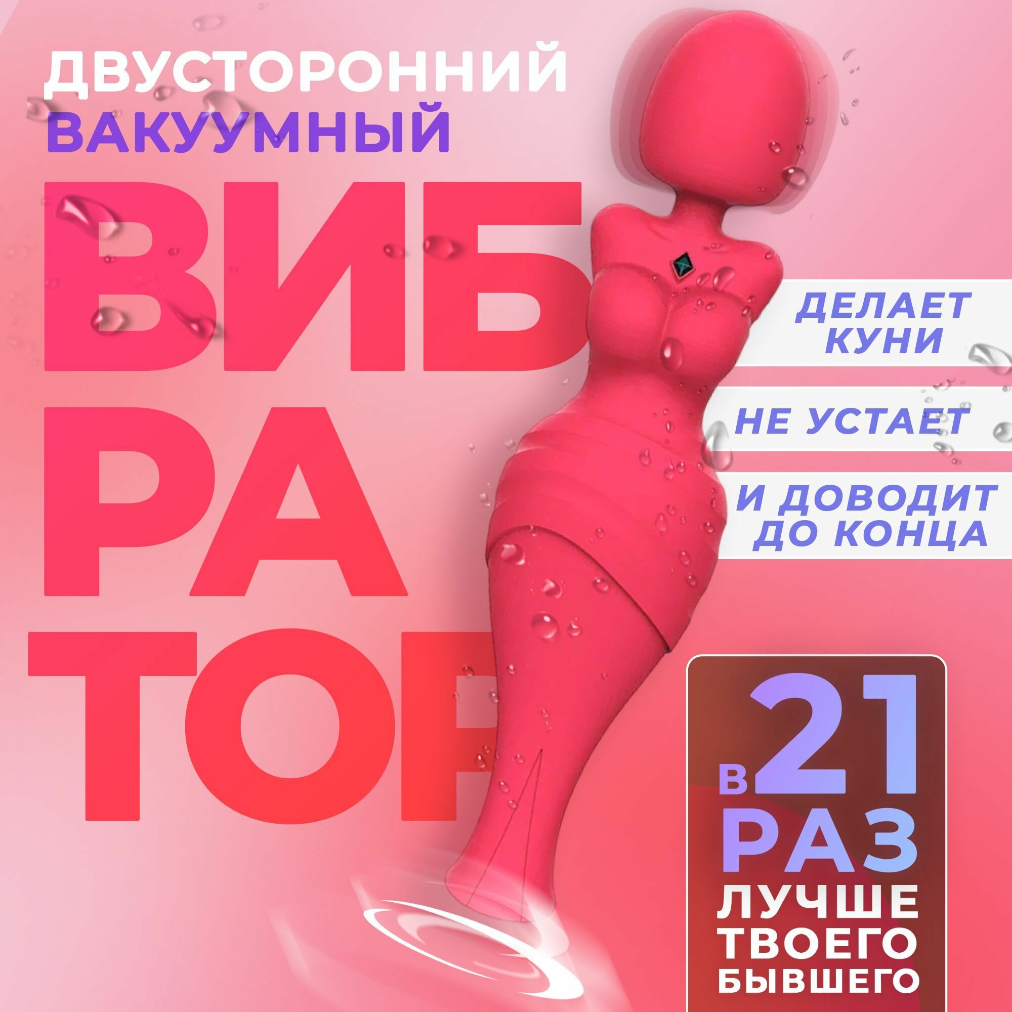 Вакуумный вибратор для клитора Sensual play