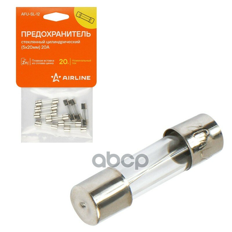 Предохранитель стеклянный цилиндрический 520мм, 20А (AFU-SL-12) AIRLINE арт. AFU-SL-12