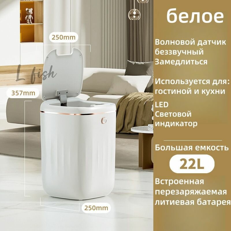 Мусорное ведро, 22 л