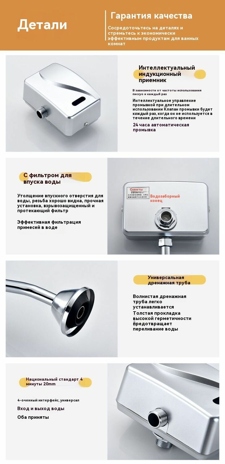 Кран для писсуара — фото 1