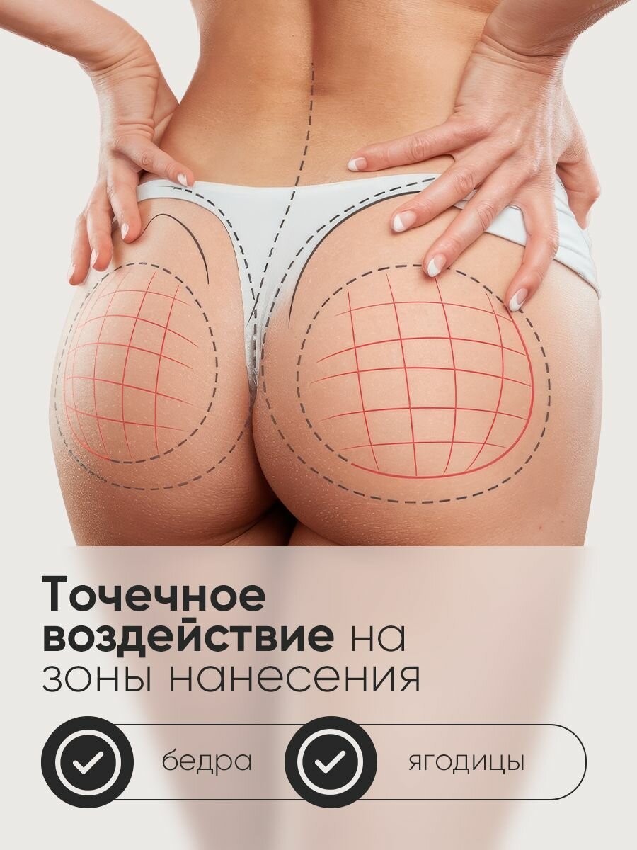 Крем для увеличения ягодиц Popadel / Антицеллюлитный крем, от целлюлита, крем от растяжек / 150 мл