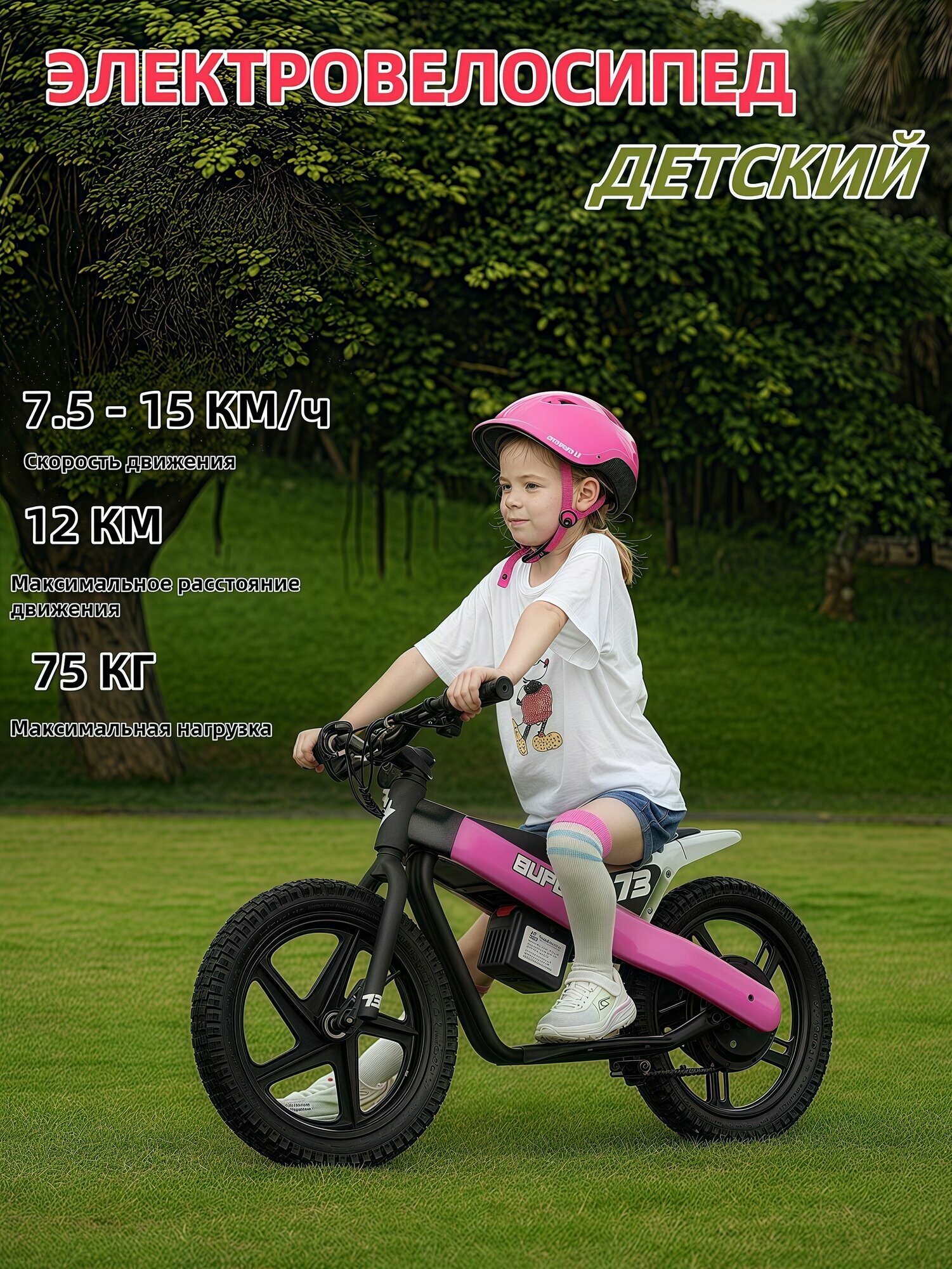 Электробеговел Runfly / Super 73