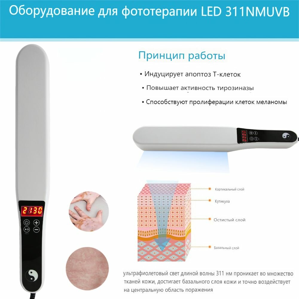 Фототерапия