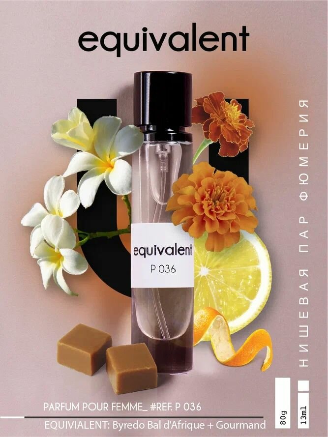 Духи EQUIVALENT P036 парфюмерия женская 15 мл