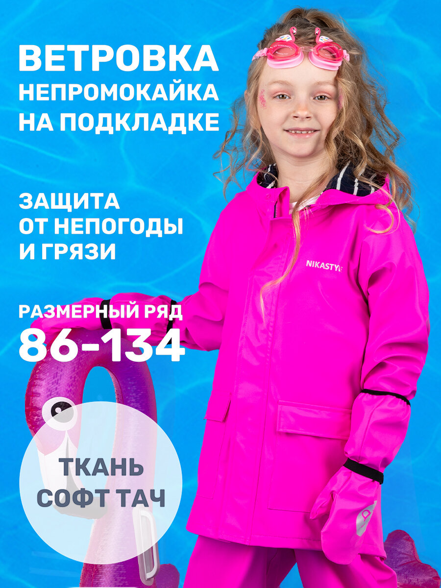 Куртка 4л5322