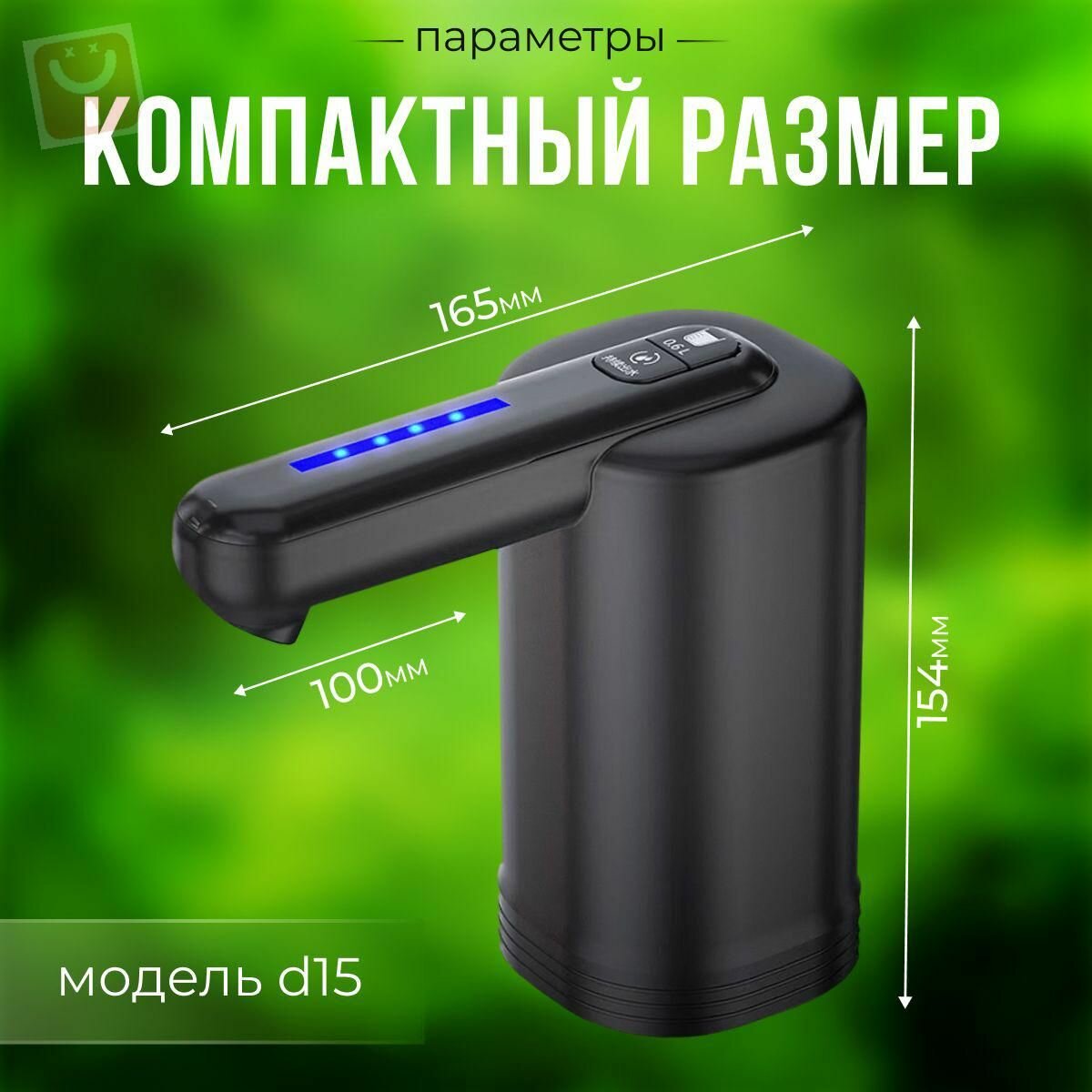 Диспенсер для воды — фото 1