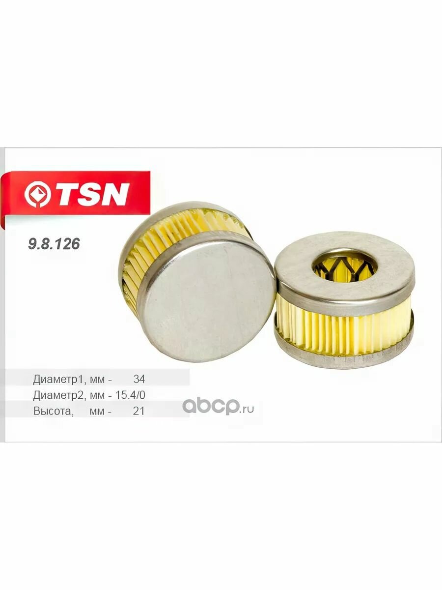 Фильтр топливный газового редуктора.