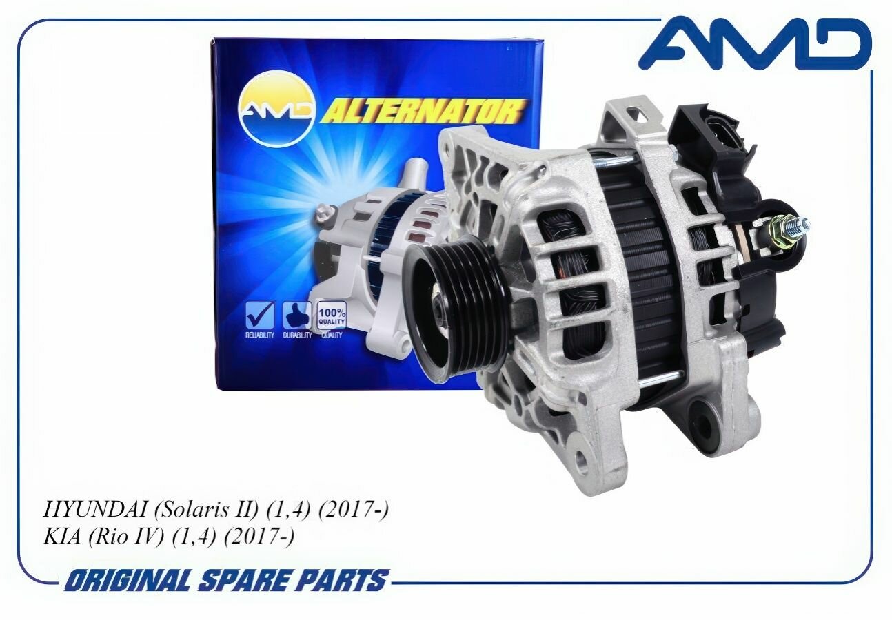 Генератор POLY-V6 для Хендай Солярис 14 2, КИА Рио 4 AMD. EL665 AMD