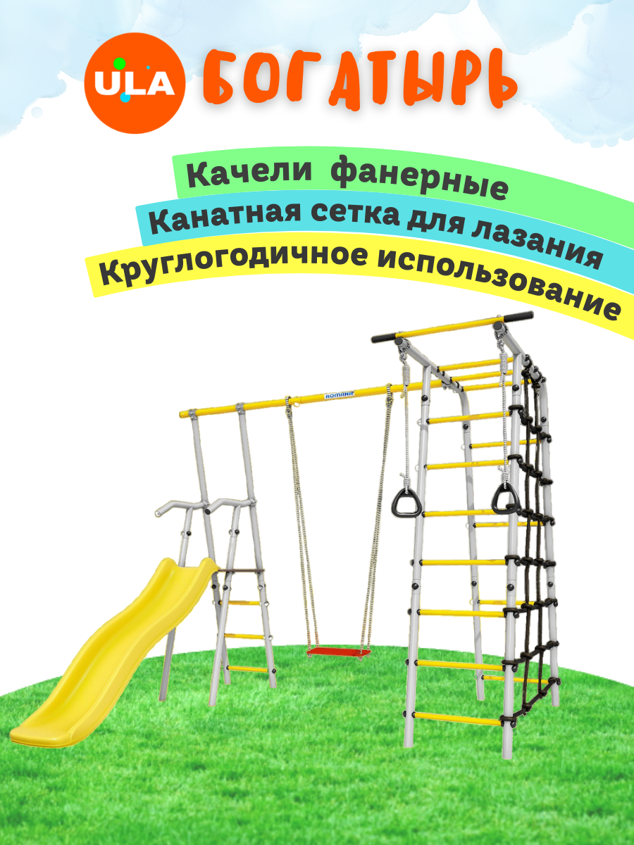 Уличный комплекс Romana Богатырь, качели фанерные