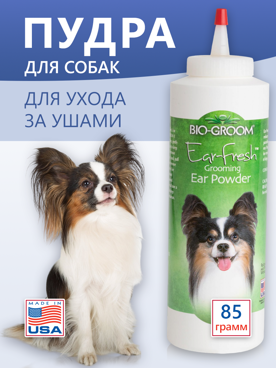 Bio-Groom Ear-Fresh пудра для ухода за ушами собак и кошек, 85 гр