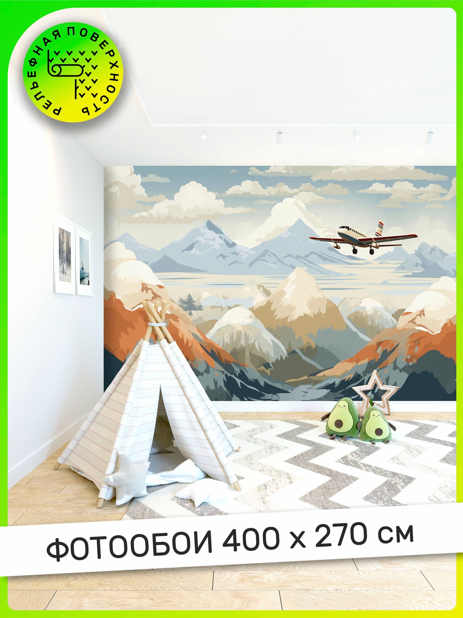 Фотообои детские на стену Горы, шары 400х270 см