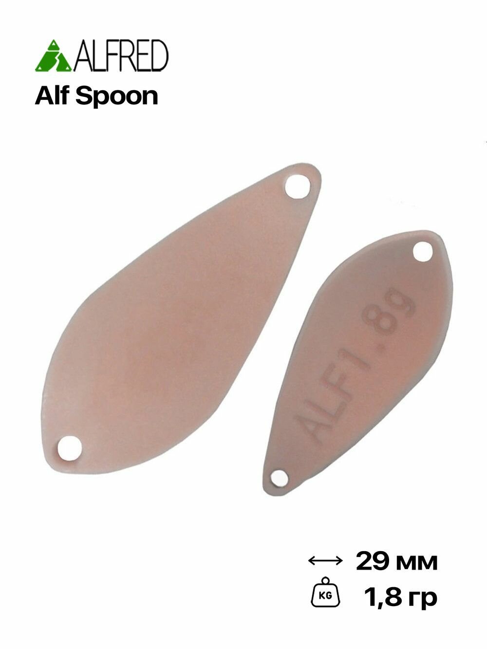 Блесна форелевая колеюлящаяся Alfred Alf Spoon, 1,8 гр, #15, 1 шт/уп