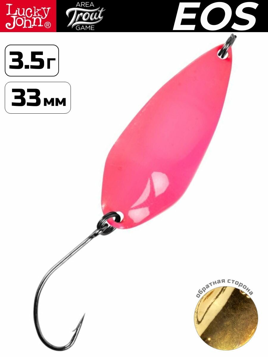 Блесна LUCKY JOHN EOS 3,5 г, цвет 011, арт. LJEOS35-011