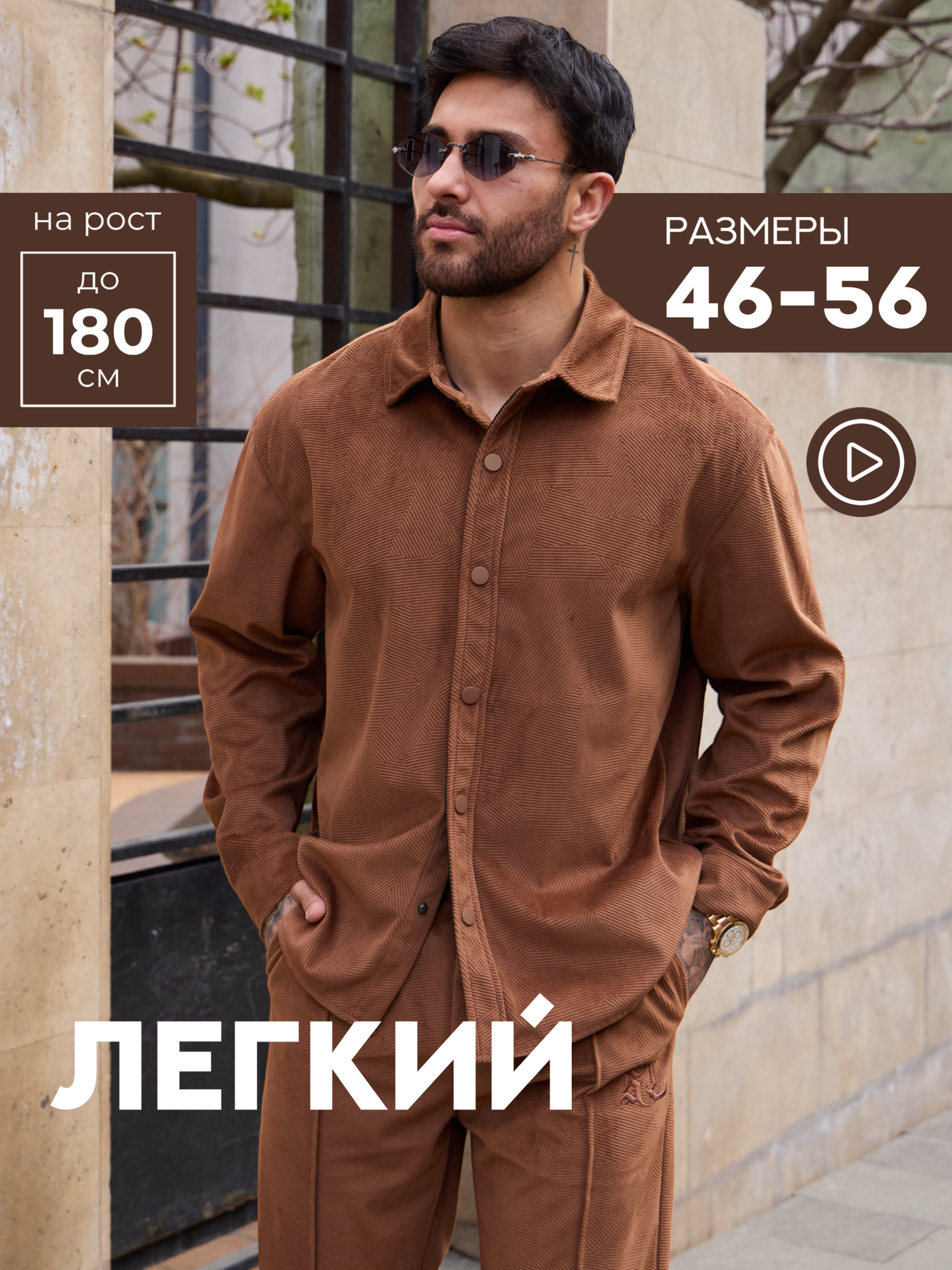 Костюм спортивный